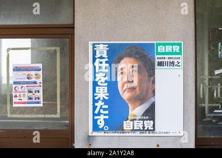 Shinzo Abe (LDP) poster on a wall in a coastal village in Shimane ...