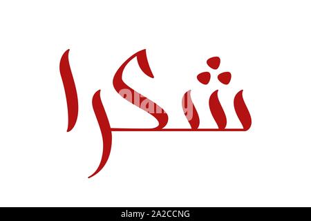 Modern arabic lettering Shukran. Shukran or Shokran means Thank You in ...