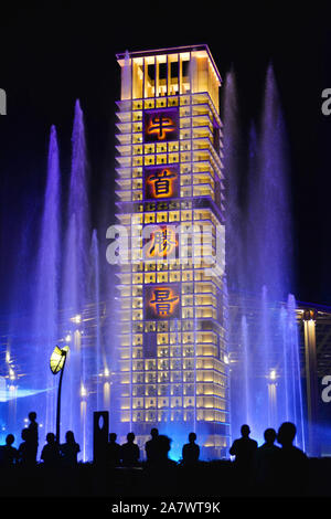 Water dances along as the music plays during a musical fountain light ...