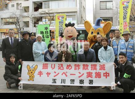 Japanese police mascot, Pipo Kun takes place in an event in Shibuya ...