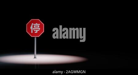chinese character for china Stock Photo - Alamy