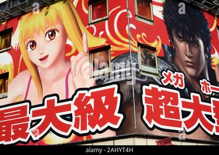 Anime-style billboards and Pachinko E-Space Nittaku sign on building ...