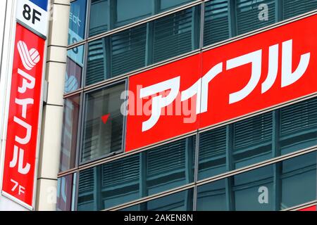 A sign advertising Japanese consumer lending company Central in Tokyo ...