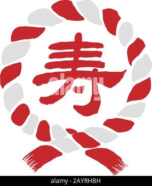 Japanese traditonal Noted rope / Shimenawa vector illustration Stock ...