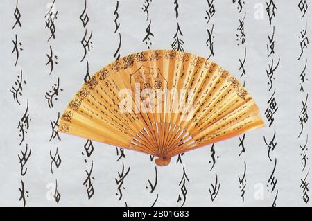 Hand write "China" in chinese word Stock Photo - Alamy