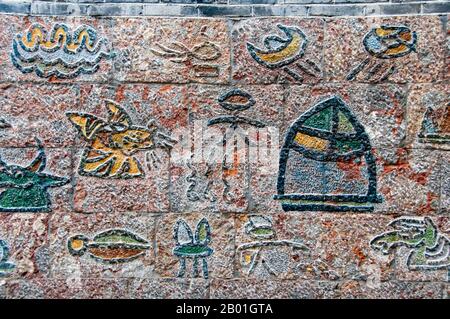 A wall in Lijiang's Old Town showing the traditional Geba (Dongba ...