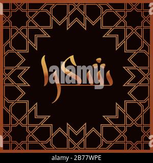 Modern arabic lettering Shukran. Shukran or Shokran means Thank You in ...