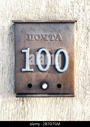 Old Weathered House Number 100, Metal on Wall, Birthday Stock Photo - Alamy