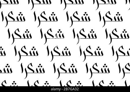 Modern arabic lettering Shukran. Shukran or Shokran means Thank You in ...