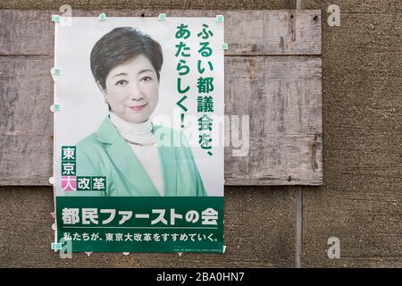 Poster for Japanese politician Yuriko Koike, governor of Tokyo; Tokyo ...