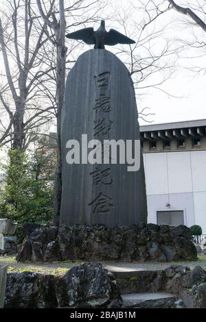 Okunitama Shrine, Fuchu City, Tokyo, Japan Stock Photo - Alamy