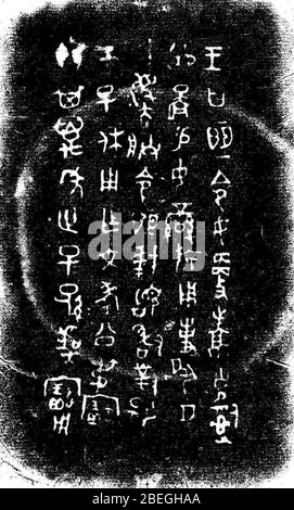 Heng gui gai B inscription Stock Photo - Alamy