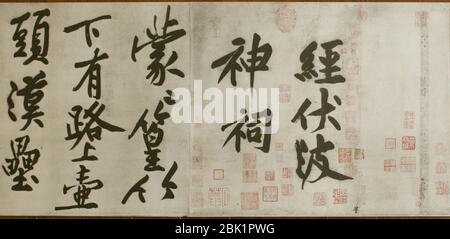 Huang Tingjian Fu Bo Shen Ci Stock Photo - Alamy