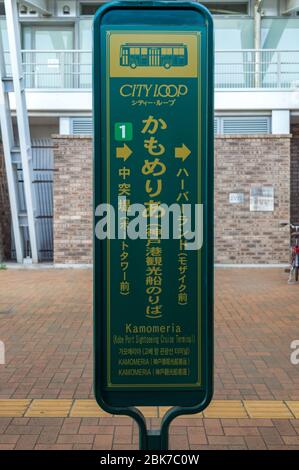 Kobe City Loop bus, Kobe, Japan Stock Photo - Alamy