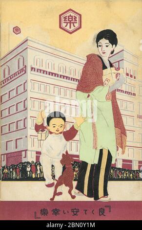 [ 1920s Japan - Japanese Department Store, Tokyo ] — The main ...