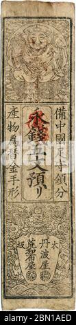 [ 1870s Japan - Early Japanese Currency ] — Early Japanese paper ...