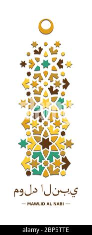 Translation : Happy Birthday of Prophet Muhammad. Milad un Nabi Mubarak ...