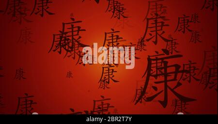 Health Chinese Calligraphy Background Artwork as Wallpaper Stock Photo ...