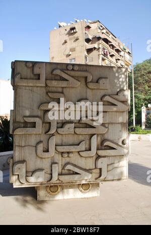 Mahmoud Khaleel Museum, Cairo, Egypt Stock Photo - Alamy