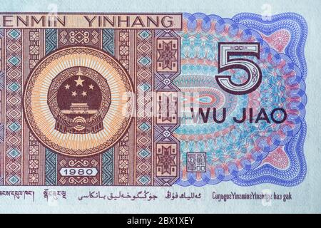 Banknote for 5 Yuan, zhongguo renmin yinhang (people's bank China ...