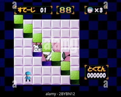 Nintama Rantarou 64 Game Gallery - Nintendo 64 Videogame - Editorial use only Stock Photo - Alamy