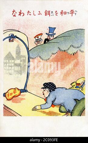 [ 1910s Japan - Propaganda Postcard ] — Japanese propaganda postcard ...