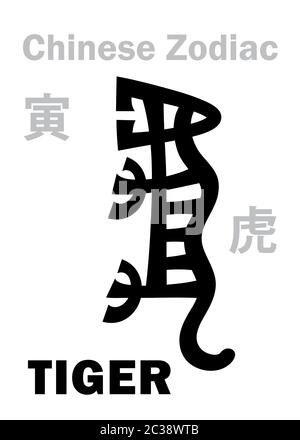 An auspicious tiger Stock Photo - Alamy