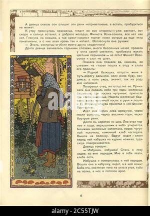 Illustration for the Russian Fairy Story "Feather Of Finist Falcon ...