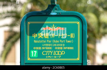 Kobe City Loop bus, Kobe, Japan Stock Photo - Alamy