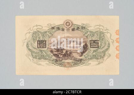 Backside of Japanese banknote 100 yen, Taisuke Itagaki design, Private ...