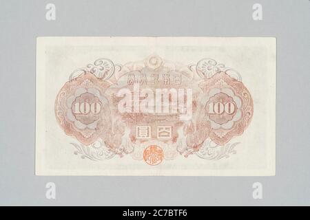 Backside of Japanese banknote 100 yen, Taisuke Itagaki design, Private ...