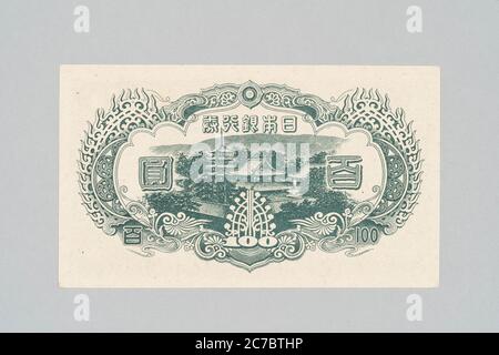 Backside of Japanese banknote 100 yen, Taisuke Itagaki design, Private ...