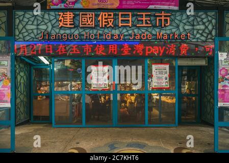 Jianguo Holiday Jade Market, Taipei, Taiwan Stock Photo - Alamy
