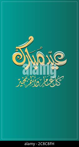 Beautiful Eid Mubarak greeting design featuring glowing hanging ...