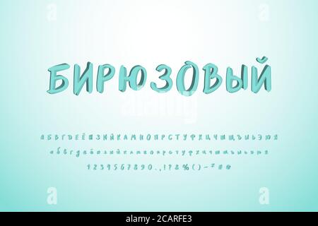 Russian Cyrillic Alphabet handwritten paintbrush font. Russian text ...