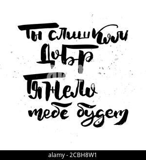 You are too kind. Grungy calligraphic poster, unique hand drawn ...