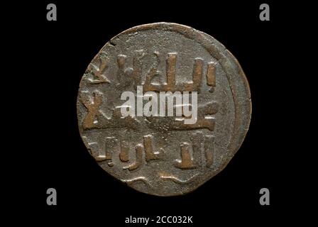 Khwarezm Shah Coin of Ala-ud-din Muhammad Stock Photo - Alamy