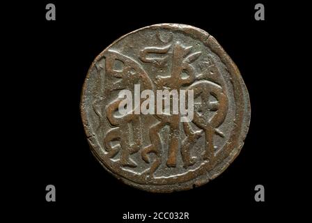 Khwarezm Shah Coin of Ala-ud-din Muhammad Stock Photo - Alamy