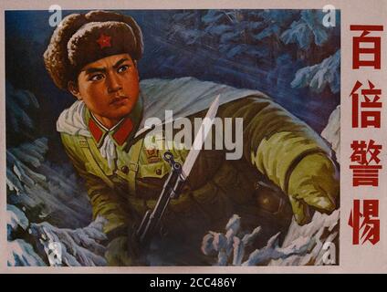 Retro propaganda poster of the Chinese Communist Party. China. 1950 ...