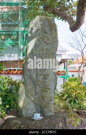 Tomb of Jofuku (Xu Fu) at Jofuku Park in Shingu, Wakayama, Japan. A ...
