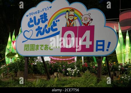 A general view of the Toshimaen amusement park in Tokyo, Japan on ...