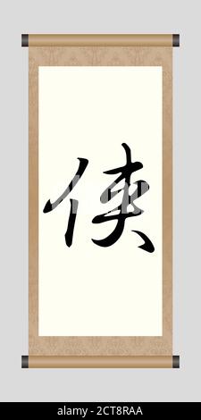 Chinese Calligraphy 'Hero', Kanji, Tattoo Stock Vector Image & Art - Alamy