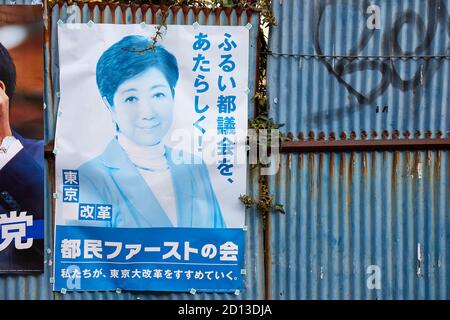 Poster for Japanese politician Yuriko Koike, governor of Tokyo; Tokyo ...