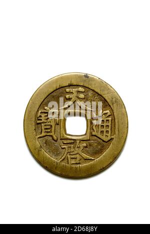 Chinese Ming Dynasty Coin Tianqi Emperor Stock Photo - Alamy