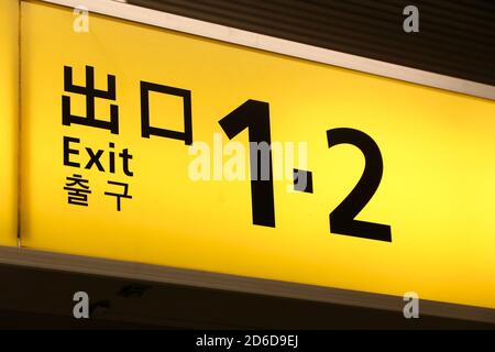 Exit directions sign at Tokyo metro station Stock Photo - Alamy