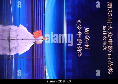 Chinese actress Zhou Dongyu wins the Best Actress Award of the 29th ...