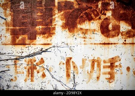 Old rusty sign with Japanese text Stock Photo - Alamy
