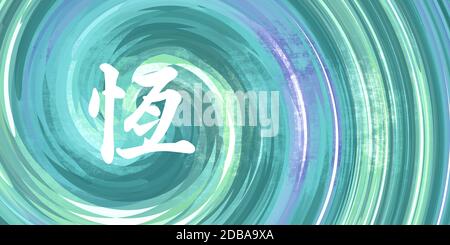 Perseverance Chinese Symbol in Calligraphy on Blue Green Background ...