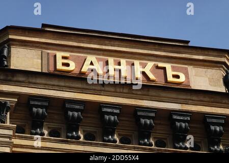 Moscow International Trade Bank building located at the corner of ...