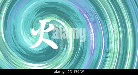 Fire Element Chinese Symbol Stock Photo - Alamy